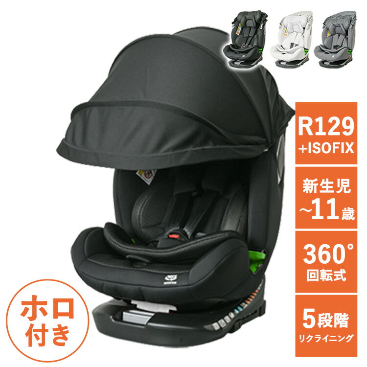 ■商品サイズ（cm）幅約43.5×奥行約53.5×高さ約60■商品重量約13kg■材質HDPE、ポリエステル・片手操作でターンできるので乗せ降ろしが楽になります・高級感を出したデザインは車内の雰囲気にもピッタリ・ISOFIXで簡単取り付け・...