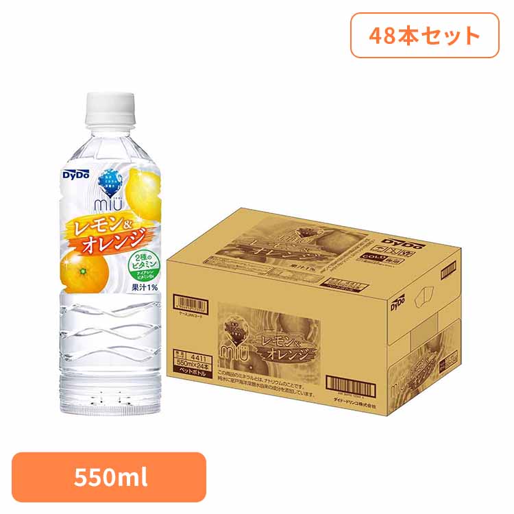 【3月18日リニューアルしました】 ■内容量550ml×48本■商品サイズ（cm）幅約42.1×奥行約28.4×高さ約43.6■商品重量約28.8kg■商品区分一般食品■原材料果糖ぶどう糖液糖(国内製造)、果汁（レモン、オレンジ）、食塩■成...