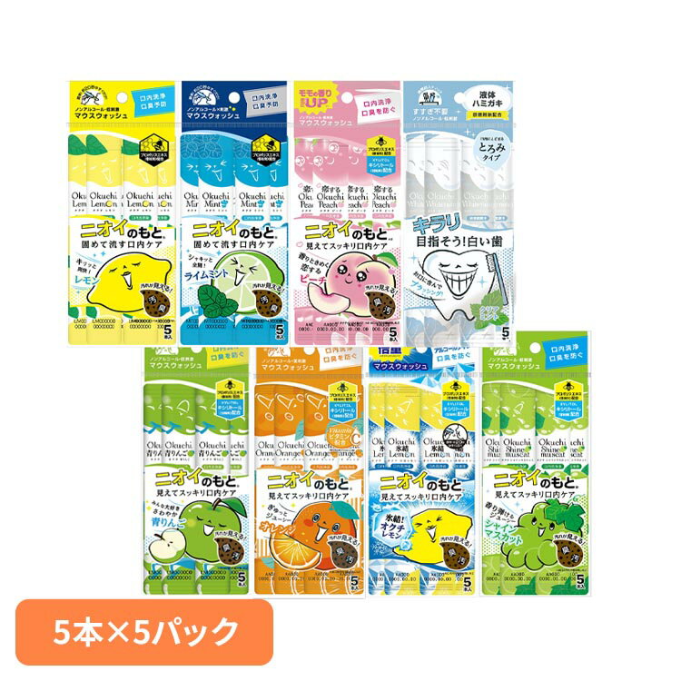 ※2026年2月5日に商品ページをリニューアル致しました。 ■商品詳細オクチシリーズはお口の中の汚れ、磨き残しを除去し、口臭の原因の一つであるタンパク質を固めて洗い流す口内洗浄液です。ブラッシングでは届かない口腔内を洗浄！外出先でも便利＆衛...