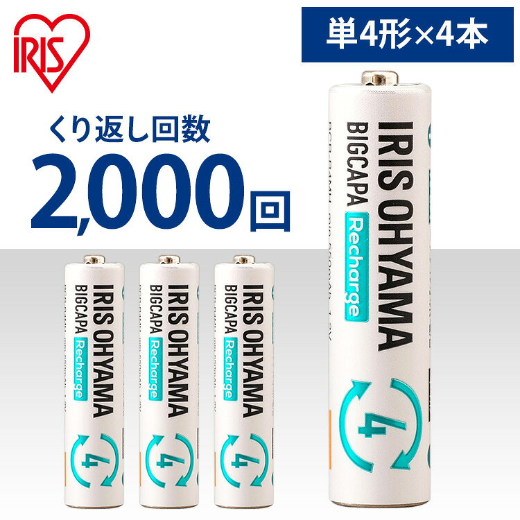 ビッグキャパチリャージBCR-R4MH/4B。 経済的で、エコロジー。 「使い捨て」せずに、充電して「くり返し使える」から、ゴミも減り、お財布にも地球にも優しい。 ◆ くり返し使えるから経済的。 充電1回あたりの電気代は、4本充電しても約0...