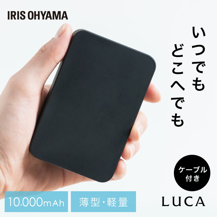 ■商品サイズ（約）※実測値幅7×奥行1.6×高さ10.6cm■商品重量（約）172g■型番TS-A10020-B■内蔵電池リチウムイオン電池■バッテリー容量10000mAh/38.5Wh■定格電圧5V■定格容量6200mAh■充電時間の目安...