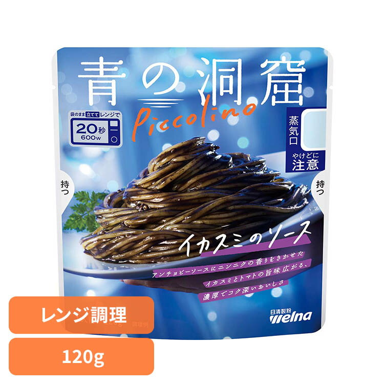 ■内容量 120g ■原材料植物油脂、トマトペースト、ワイン、たまねぎ、でん粉、いか、食塩、にんにくペースト、砂糖、オニオンペースト、イカスミ加工品、いか発酵調味料、ローストガーリック、ブロード、魚介エキス、香辛料／増粘剤（加工でん粉） ■...