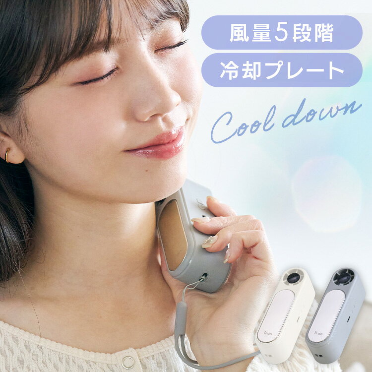 ■商品サイズ（cm）幅約3.6×奥行約4.1×高さ約12■商品重量約0.14kg■材質ABS（本体）／PBT（羽根）／ステンレス（冷却プレート）手のひらにあたる部分にペルチエ冷却プレートがあるため、持ちながら冷たさを感じられる。[検索用：ハ...
