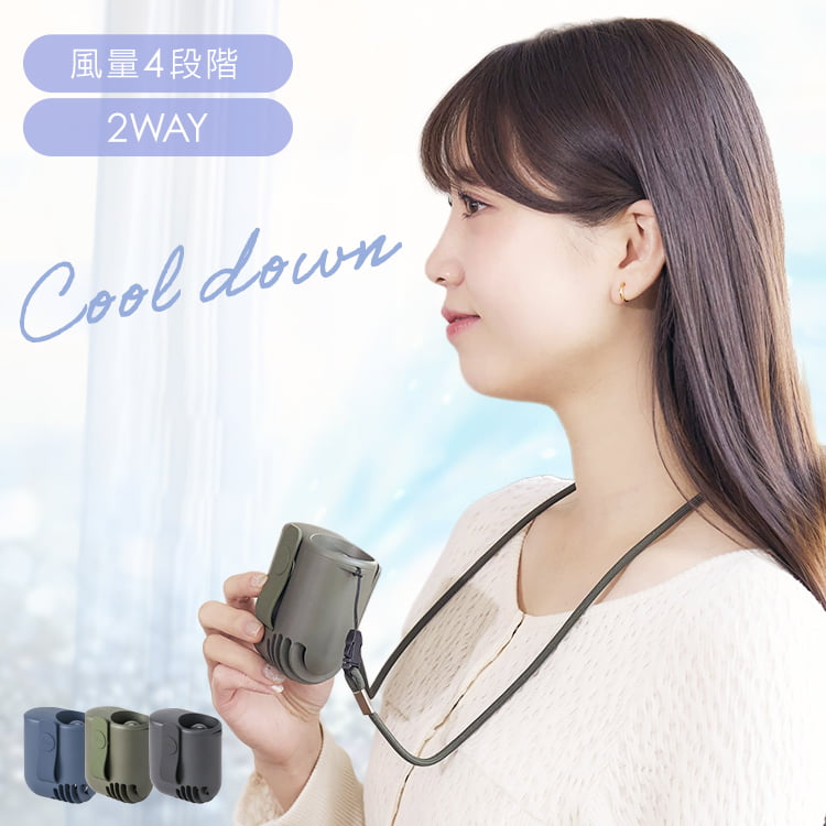 ■商品サイズ（cm）幅約8.4×奥行約5.9×高さ約8.4■商品重量約0.167kg■材質ABSベルト、首掛けの2WAYで使える大風量ベルトファン。[検索用：ベルトファン 大風量 コンパクトファン 腰掛け扇風機 クリップ 首掛け扇風機 49...