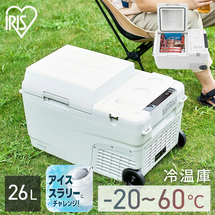 2026年6月29日リニューアルしました。バッテリー2個セットを削除し選べるセット品が追加されました。 2024年6月13日　【新セット】新たにバッテリー2個セットが登場しました！！ ■型番IPDW-B3A-W■定格内容積約26L■電源交流...