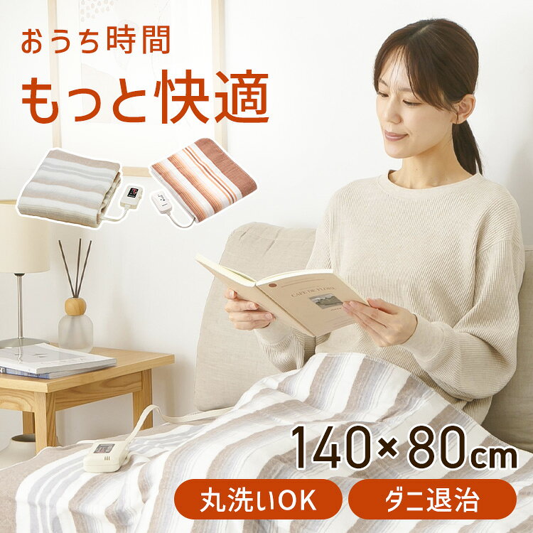 2026年10月20日にページリニューアルしました ■NA-023S ■商品サイズ（cm） 幅約80×奥行約140 ■商品重量 約700g ■素材 ポリエステル70％、アクリル30％ ■定格 55W ■消費電力量（1時間あたり） 強：約31...