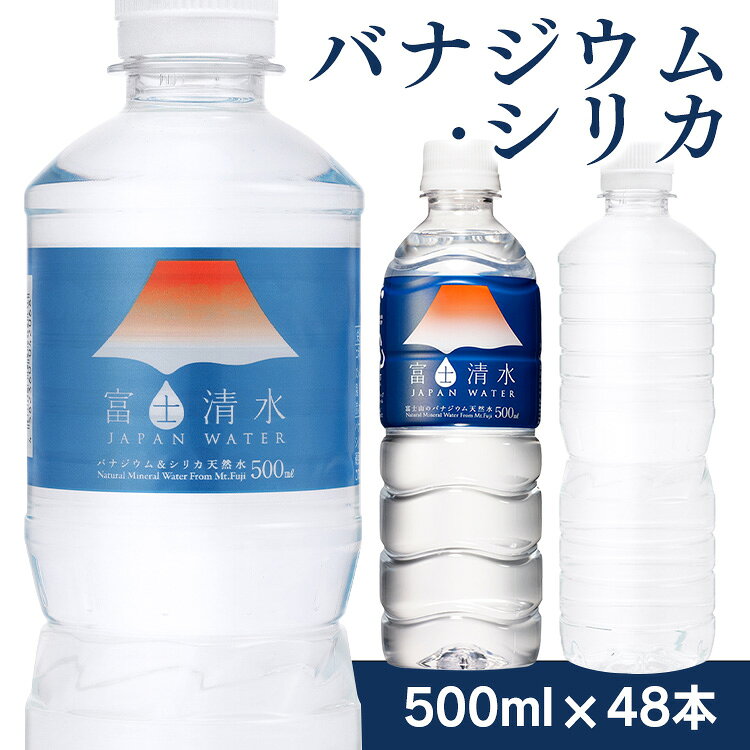 ※こちらの商品は代引き不可となっております。予めご了承ください。 ※26年7月9日リニューアルしました ※リニューアルに伴い、パッケージ・内容等予告なく変更する場合がございます。予めご了承ください。 ＜バナジウム天然水＞ ■内容量 500m...