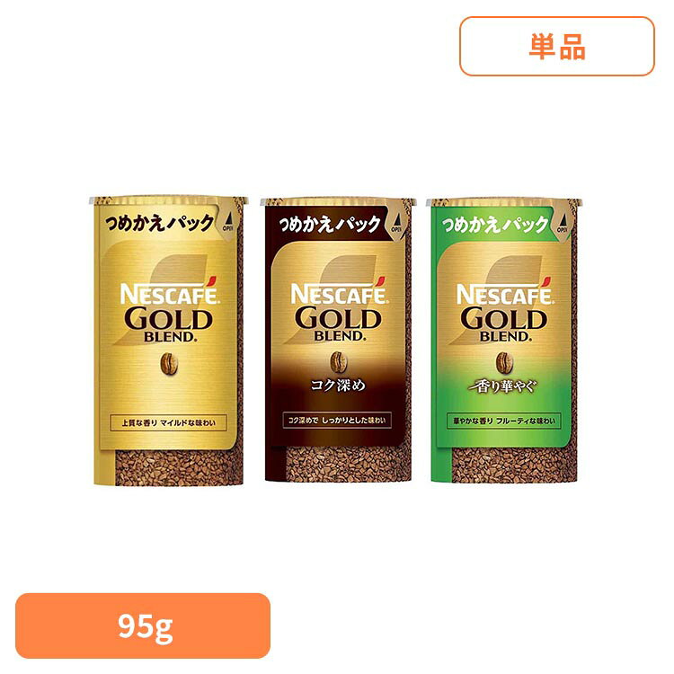 ■商品サイズ（cm） 幅約8.5×奥行約8.5×高さ約15.2 ■内容量 95g ■原材料コーヒー豆（輸入） ■アレルギー物質 なし ○広告文責：株式会社INS(03-6627-2234) ○メーカー（製造）：ネスレ日本 ○区分：日本・一般...