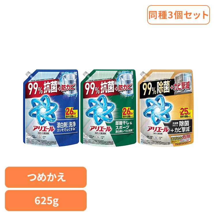 【レギュラー】■商品サイズ（cm）幅約19.7×奥行約22.2×高さ約27.2■内容量625g×3■成分界面活性剤（26％：直鎖アルキルベンゼンスルホン酸塩、ポリオキシエチレンアルキルエーテル）、安定化剤、分散剤、pH調整剤、蛍光増白剤、酵...
