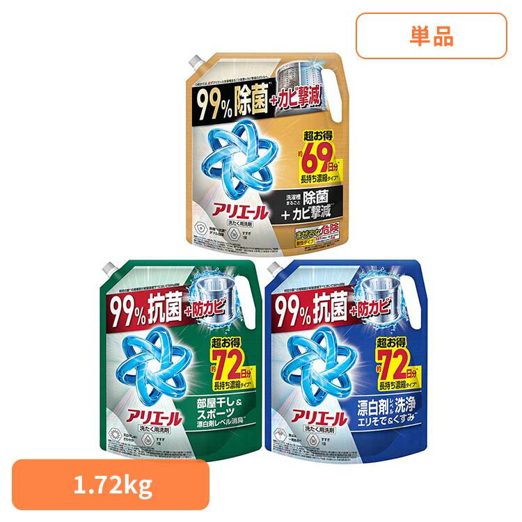 【レギュラー】■商品サイズ（cm）幅約25×奥行約12.5×高さ約30■商品重量約1.78kg■内容量1720g■成分界面活性剤（26％：直鎖アルキルベンゼンスルホン酸塩、ポリオキシエチレンアルキルエーテル）、安定化剤、分散剤、pH調整剤、...