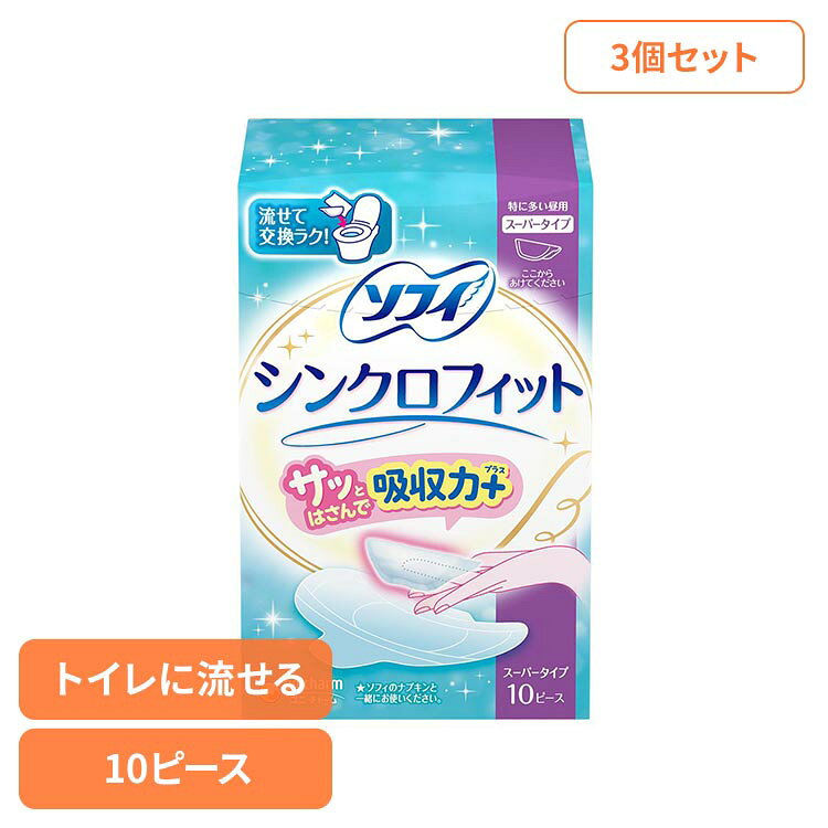 ■商品サイズ（cm）幅約10.1×奥行約4.3×高さ約17.5■商品重量約0.0445kg■枚数10枚×3モレ安心、第3の生理用品シンクロフィット。体にはさんでナプキンに吸収力をプラスオン。[検索用：ユニ・チャーム ユニチャーム ソフィ シ...