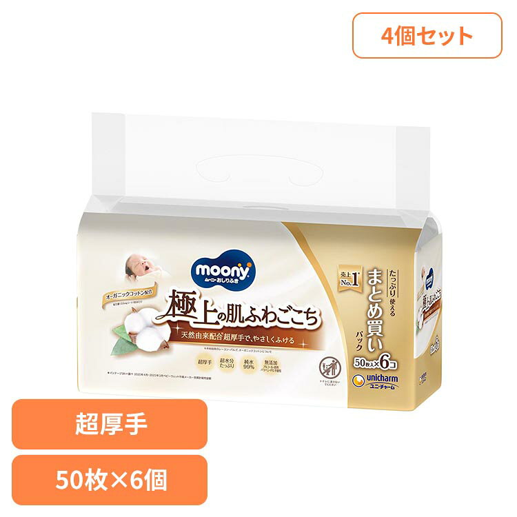 ■商品サイズ（cm）幅約30.6×奥行約10.8×高さ約14.7■商品重量約1.5197kg■枚数300枚×4オーガニックコットン配合おしりふき。赤ちゃんの肌負担0へ。水分たっぷり超厚手シート。[検索用：ユニ・チャーム ユニチャーム ムーニ...