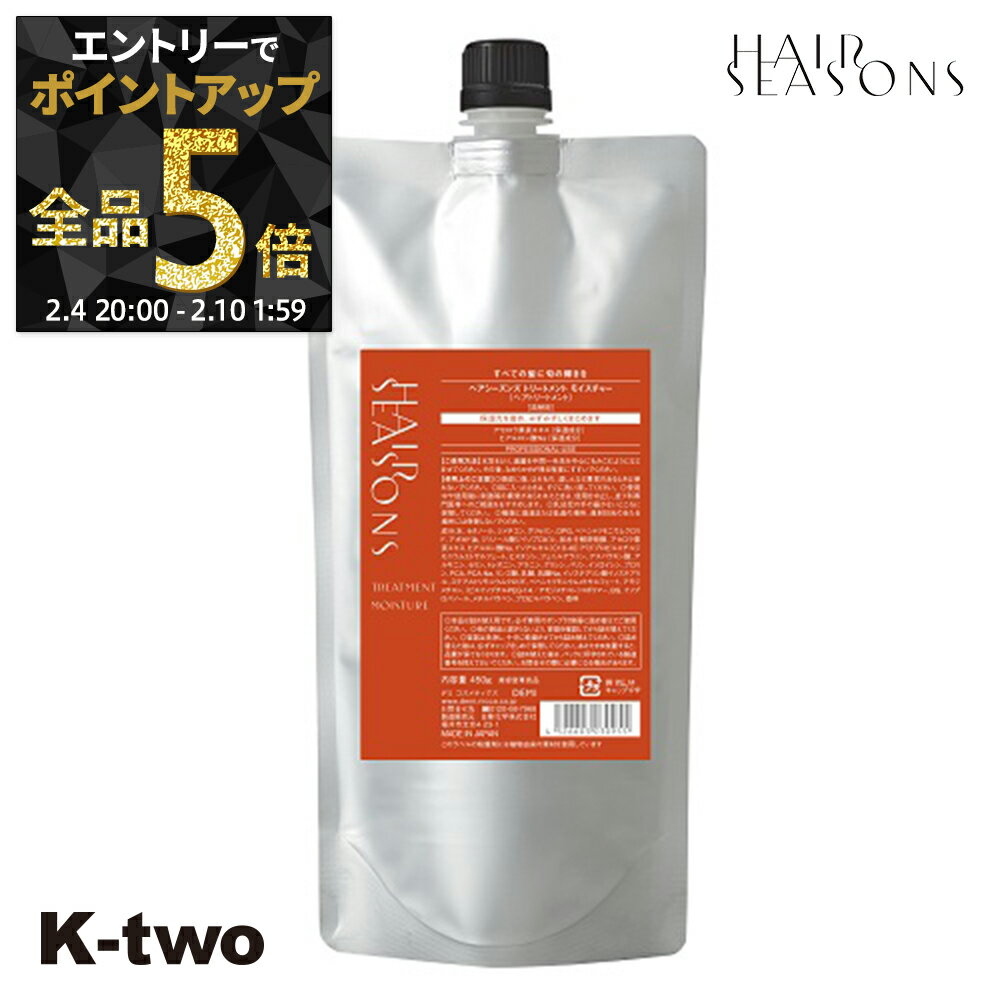広告文責 株式会社K-twoエフェクト TEL:0662142109 メーカー名 日華化学株式会社 区分 化粧品 成分 水、セタノール、ジメチコン、グリセリン、DPG、ベヘントリモニウムクロリド、アボカド油、ジリノール酸ジイソプロピル、加水...
