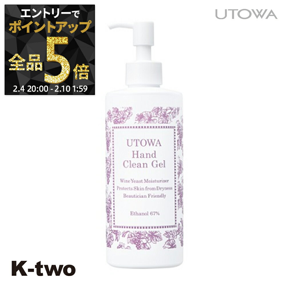 広告文責 株式会社K-twoエフェクト TEL:0662142109 メーカー名 株式会社UTOWA 区分 化粧品 成分 エタノール、水、BG、サッカロミセスセレビシアエエキス、加水分解ヒアルロン酸、グリチルリチン酸2K、クチナシ果実エキス...