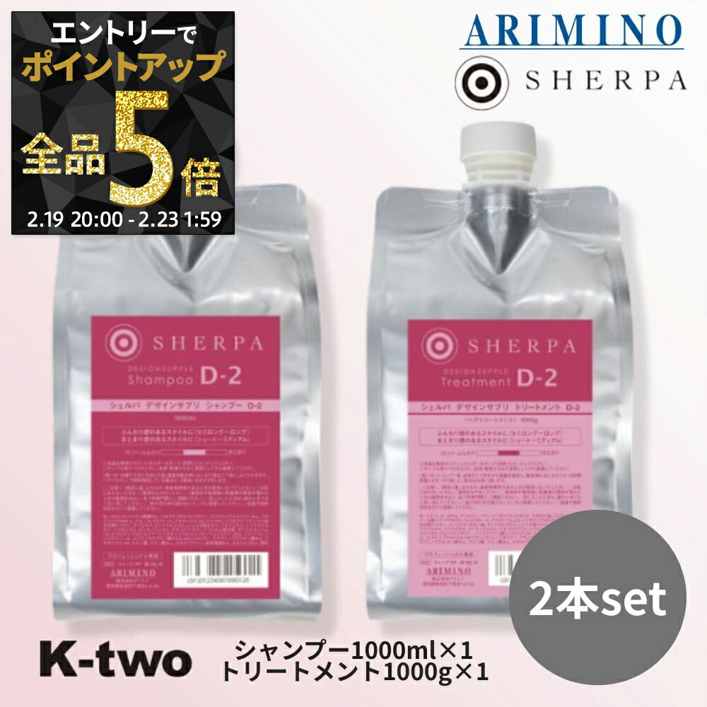 広告文責 株式会社K-twoエフェクト TEL:0662142109 メーカー名 株式会社アリミノ 区分 化粧品 シャンプー成分 水、(C12、13)パレス-3硫酸Na、コカミドプロピルベタイン、ココイルメチルタウリンNa、コカミドメチルM...