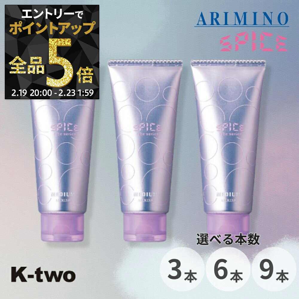 広告文責 株式会社K-twoエフェクト TEL:0662142109 メーカー名 株式会社アリミノ 区分 化粧品 成分 水、グリセリン、シクロペンタシロキサン、ラノリン脂肪酸オクチルドデシル、ミリスチン酸オクチルドデシル、ステアリン酸、マイ...