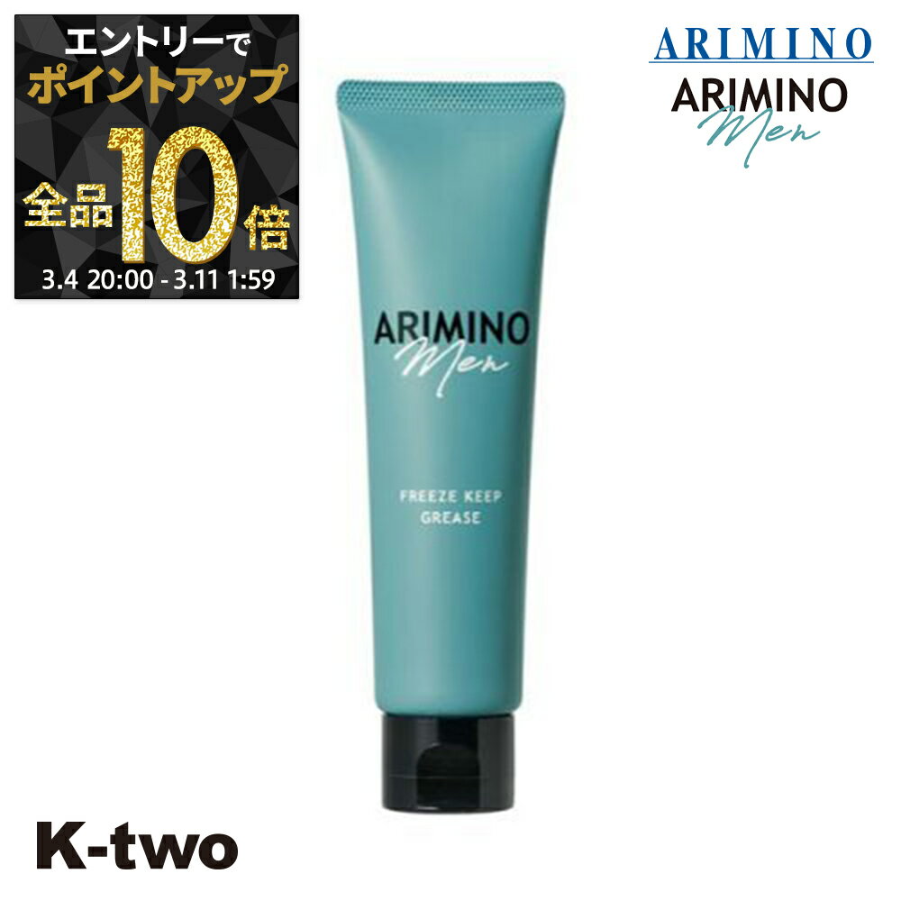 広告文責 株式会社K-twoエフェクト TEL:0662142109 メーカー名 株式会社アリミノ 区分 化粧品 成分 水、キャンデリラロウ、PEG-10水添ヒマシ油、PEG-40水添ヒマシ油、マルチトール、ミリスチン酸イソプロピル、ステア...