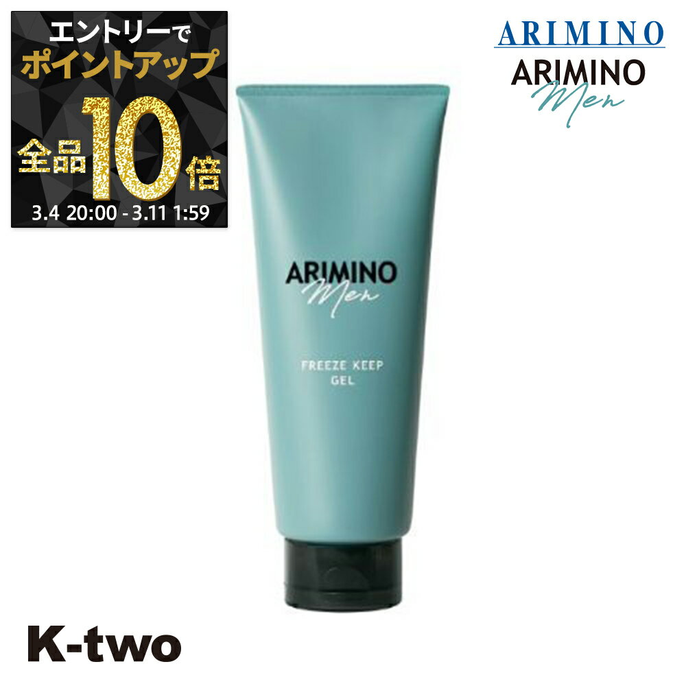 広告文責 株式会社K-twoエフェクト TEL:0662142109 メーカー名 株式会社アリミノ 区分 化粧品 シーン別でご利用いただけます プレゼント お祝い お祝い返し 粗品 ラッピング ギフト プレゼント交換 母の日 ははの日 父の...