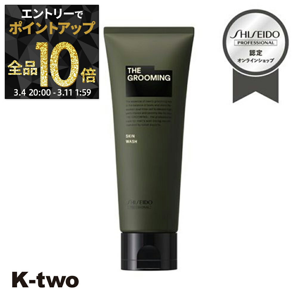 広告文責 株式会社K-twoエフェクト TEL:0662142109 メーカー名 資生堂プロフェッショナル株式会社 区分 化粧品 シーン別でご利用いただけます プレゼント お祝い お祝い返し 粗品 ラッピング ギフト プレゼント交換 母の日...