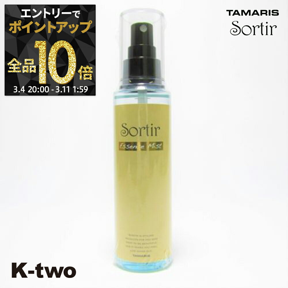 広告文責 株式会社K-twoエフェクト TEL:0662142109 メーカー名 タマリス株式会社 区分 化粧品 シーン別でご利用いただけます プレゼント お祝い お祝い返し 粗品 ラッピング ギフト プレゼント交換 母の日 ははの日 父の...