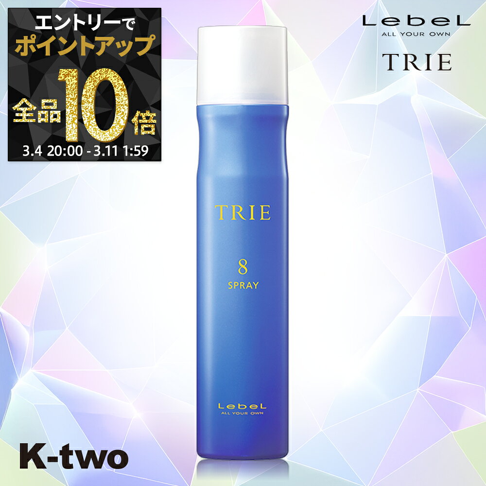★まとめ買いがお得!! 3本/6本/9本セットはこちら★ >>>トリエ スプレー はこちら >>>トリエ エマルジョン はこちら >>>トリエ シリーズを全て見る 広告文責 株式会社K-twoエフェクト TEL:0662142109 メーカ...