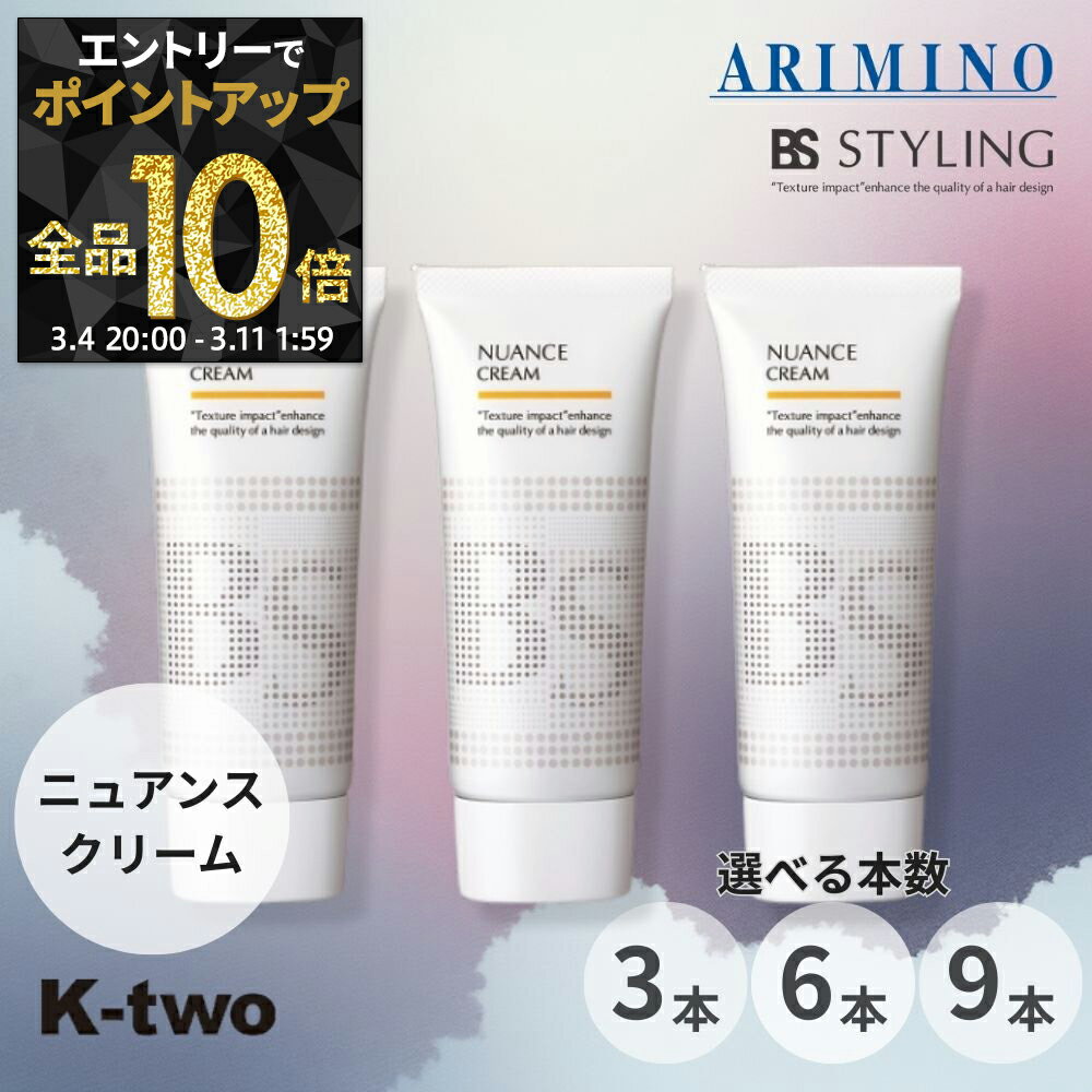 広告文責 株式会社K-twoエフェクト TEL:0662142109 メーカー名 株式会社アリミノ 区分 化粧品 成分 水、ヘキシルデカノール、PEG／PPG-25／30コポリマー、ラノリン脂肪酸オクチルドデシル、ステアリン酸、セテアリルア...