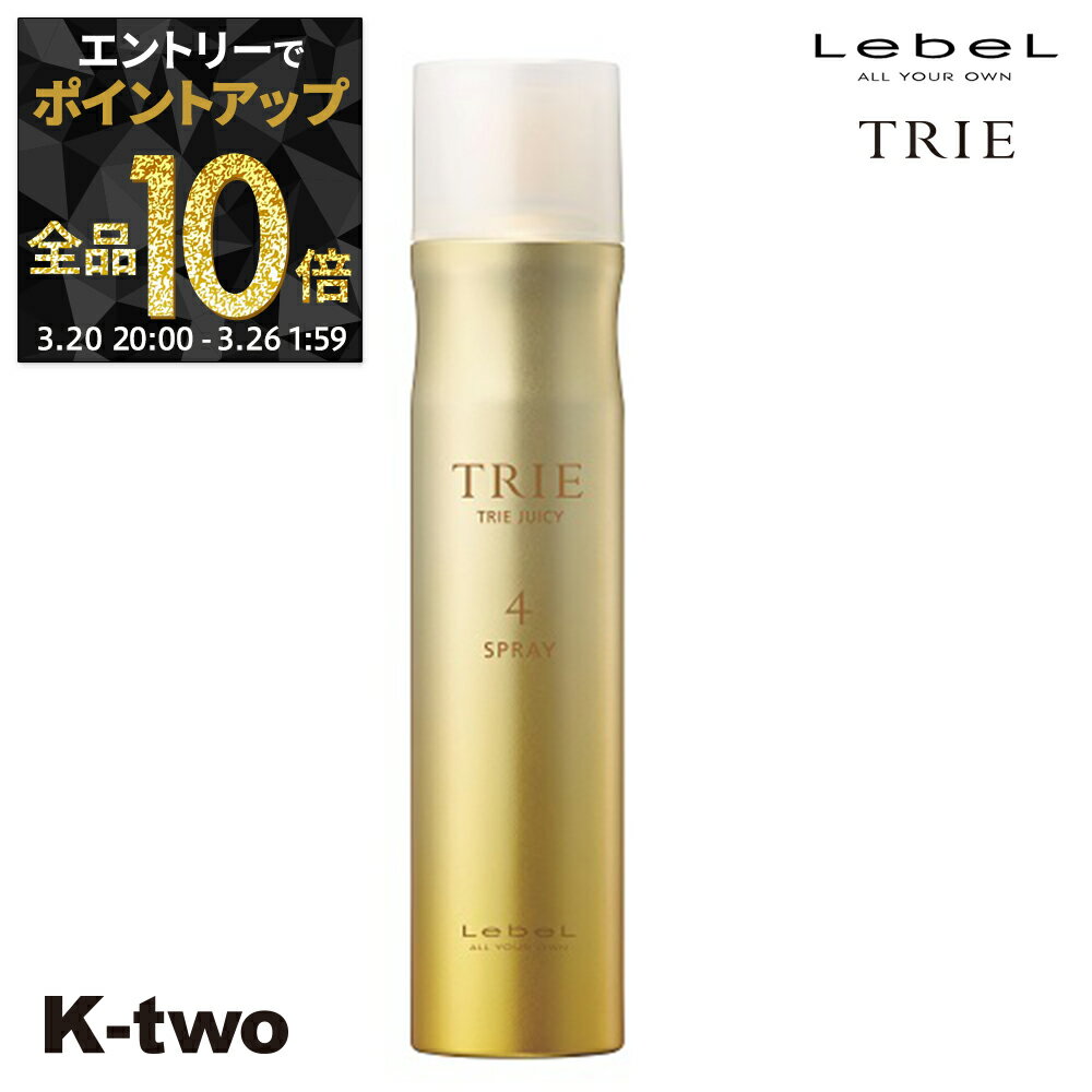 ★まとめ買いがお得!! 3本/6本/9本セットはこちら★ >>>トリエ スプレー はこちら >>>トリエ エマルジョン はこちら >>>トリエ シリーズを全て見る 広告文責 株式会社K-twoエフェクト TEL:0662142109 メーカ...