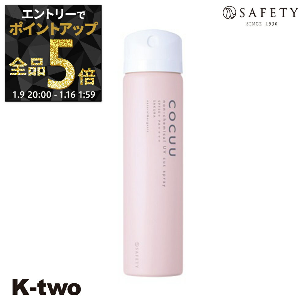 広告文責 株式会社K-twoエフェクト TEL:0662142109 メーカー名 株式会社セフティ 区分 化粧品 成分 LPG、イソドデカン、ミリスチン酸イソプロピル、酸化亜鉛、酸化チタン、水、ジメチコン、ポリメチルシルセスキオキサン、水溶...