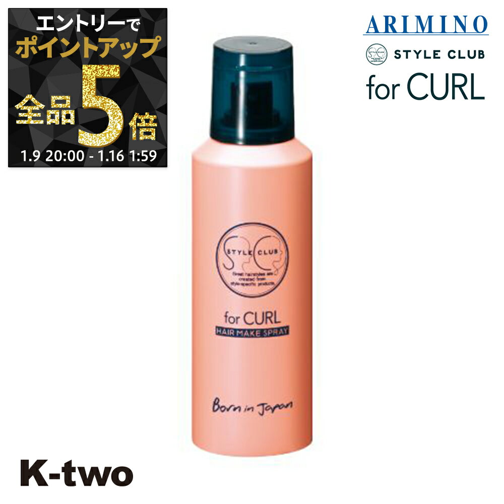 広告文責 株式会社K-twoエフェクト TEL:0662142109 メーカー名 株式会社アリミノ 区分 化粧品 成分 LPG、エタノール、メチラール、(アクリル酸アルキル/ジアセトンアクリルアミド)コポリマーAMP、ガーデニアタヒテンシス...