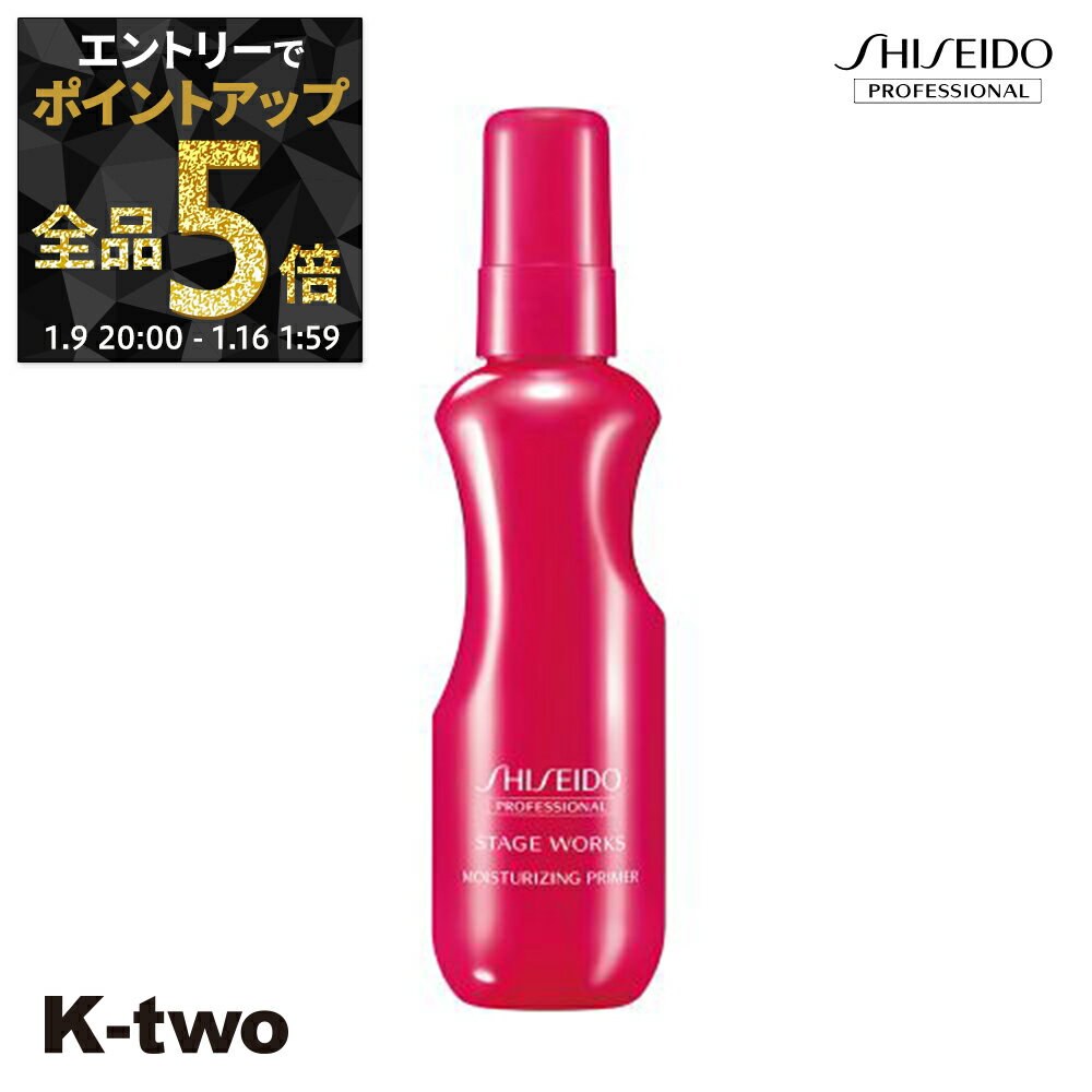 広告文責 株式会社K-twoエフェクト TEL:0662142109 メーカー名 資生堂プロフェッショナル株式会社 区分 化粧品 成分 水、DPG、ジメチコン、セタノール、PEG-60水添ヒマシ油、ベヘントリモニウムクロリド、アミノプロピル...