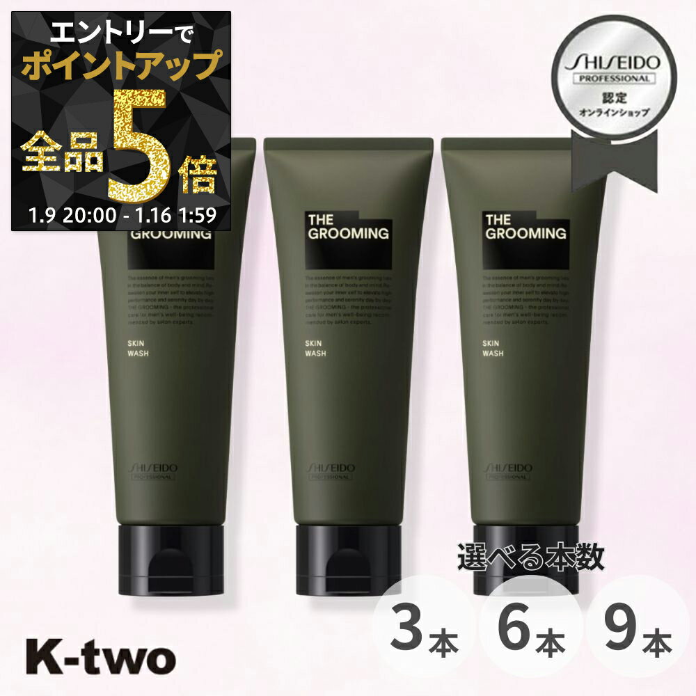 広告文責 株式会社K-twoエフェクト TEL:0662142109 メーカー名 資生堂プロフェッショナル株式会社 区分 化粧品 シーン別でご利用いただけます プレゼント お祝い お祝い返し 粗品 ラッピング ギフト プレゼント交換 母の日...