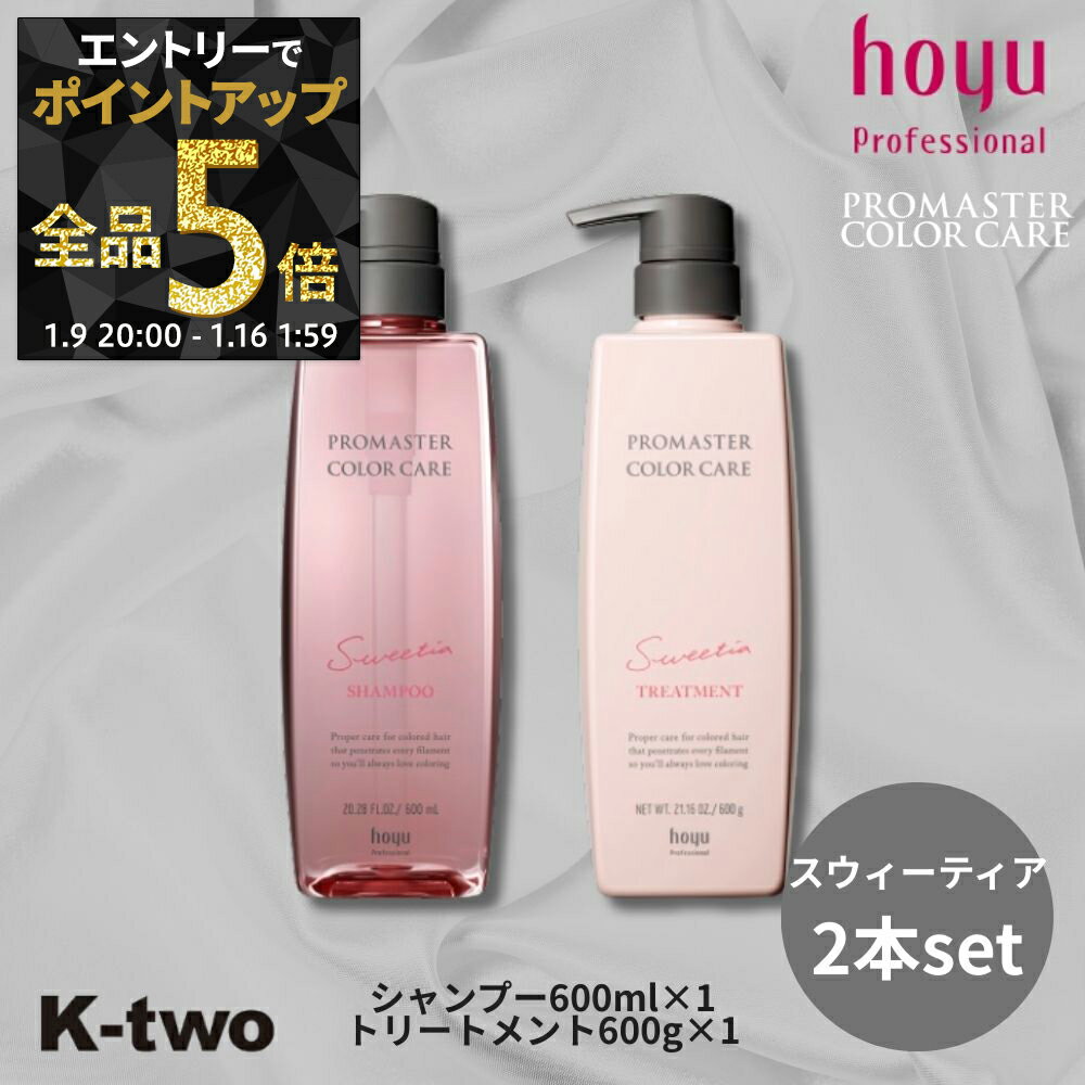 広告文責 株式会社K-twoエフェクト TEL:0662142109 メーカー名 ホーユー株式会社 区分 化粧品 シーン別でご利用いただけます プレゼント お祝い お祝い返し 粗品 ラッピング ギフト プレゼント交換 母の日 ははの日 父の...