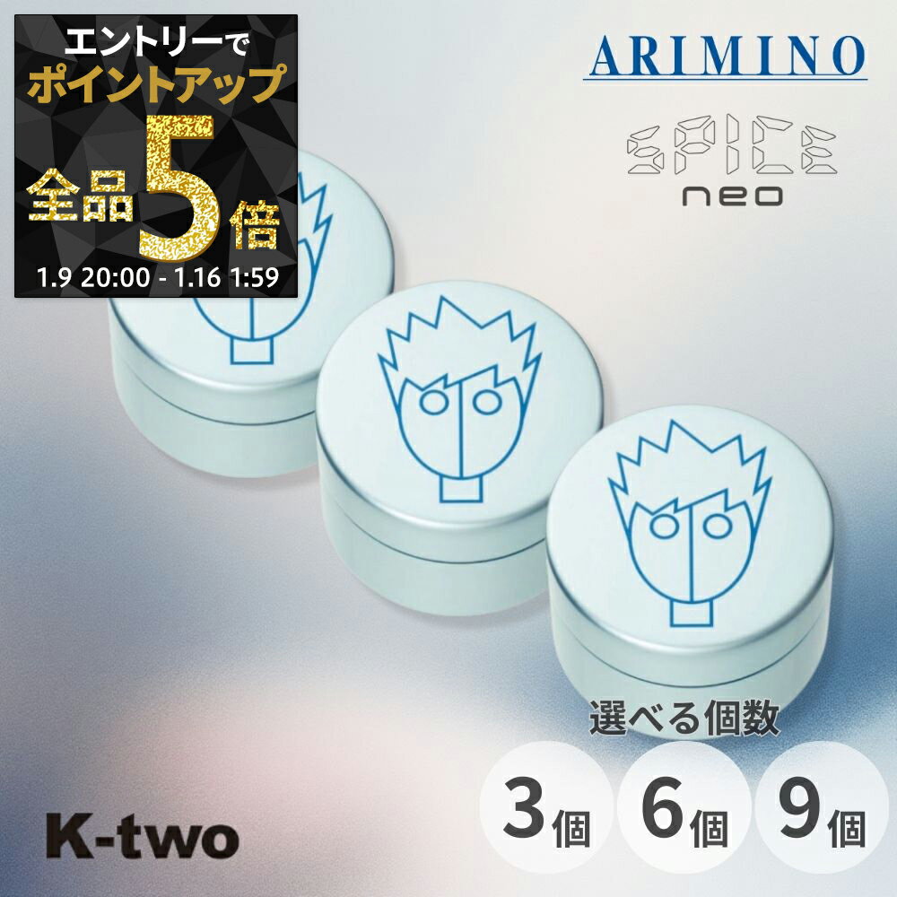 広告文責 株式会社K-twoエフェクト TEL:0662142109 メーカー名 株式会社アリミノ 区分 化粧品 シーン別でご利用いただけます プレゼント お祝い お祝い返し 粗品 ラッピング ギフト プレゼント交換 母の日 ははの日 父の...