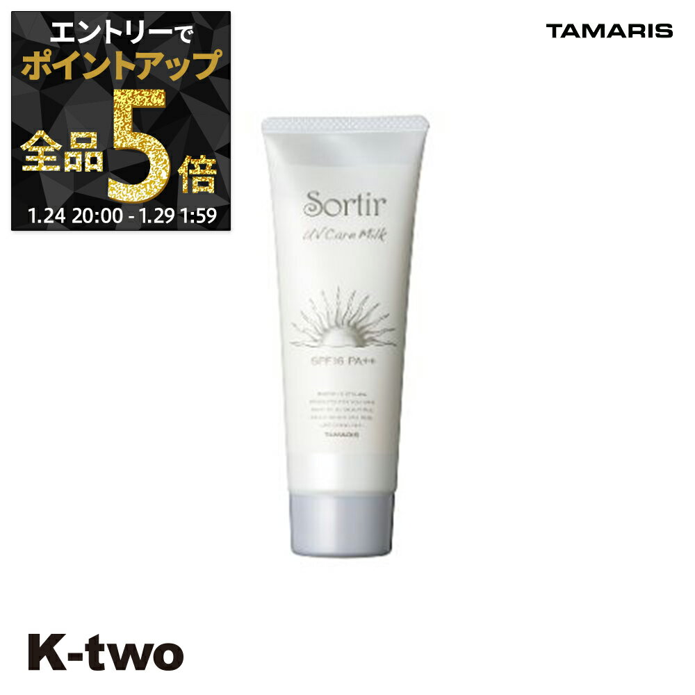 広告文責 株式会社K-twoエフェクト TEL:0662142109 メーカー名 タマリス株式会社 区分 化粧品 成分 水、シクロペンタシロキサン、ジメチコン、エタノール、メトキシケイヒ酸エチルヘキシル、ジメチコノール、PPG-4セテス-2...