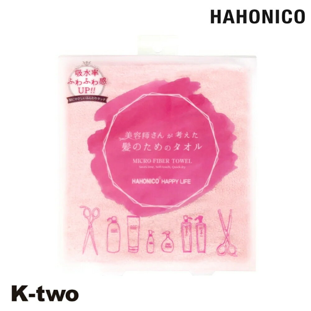 広告文責 株式会社K-twoエフェクト TEL:0662142109 メーカー名 ハホニコ 区分 タオル シーン別でご利用いただけます プレゼント お祝い お祝い返し 粗品 ラッピング ギフト プレゼント交換 母の日 ははの日 父の日 ちち...