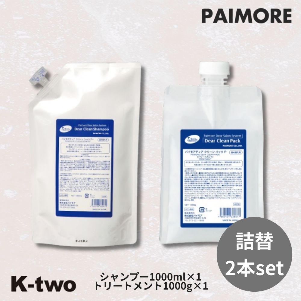 広告文責 株式会社K-twoエフェクト TEL:0662142109 メーカー名 株式会社パイモア 区分 化粧品 シーン別でご利用いただけます プレゼント お祝い お祝い返し 粗品 ラッピング ギフト プレゼント交換 母の日 ははの日 父の...