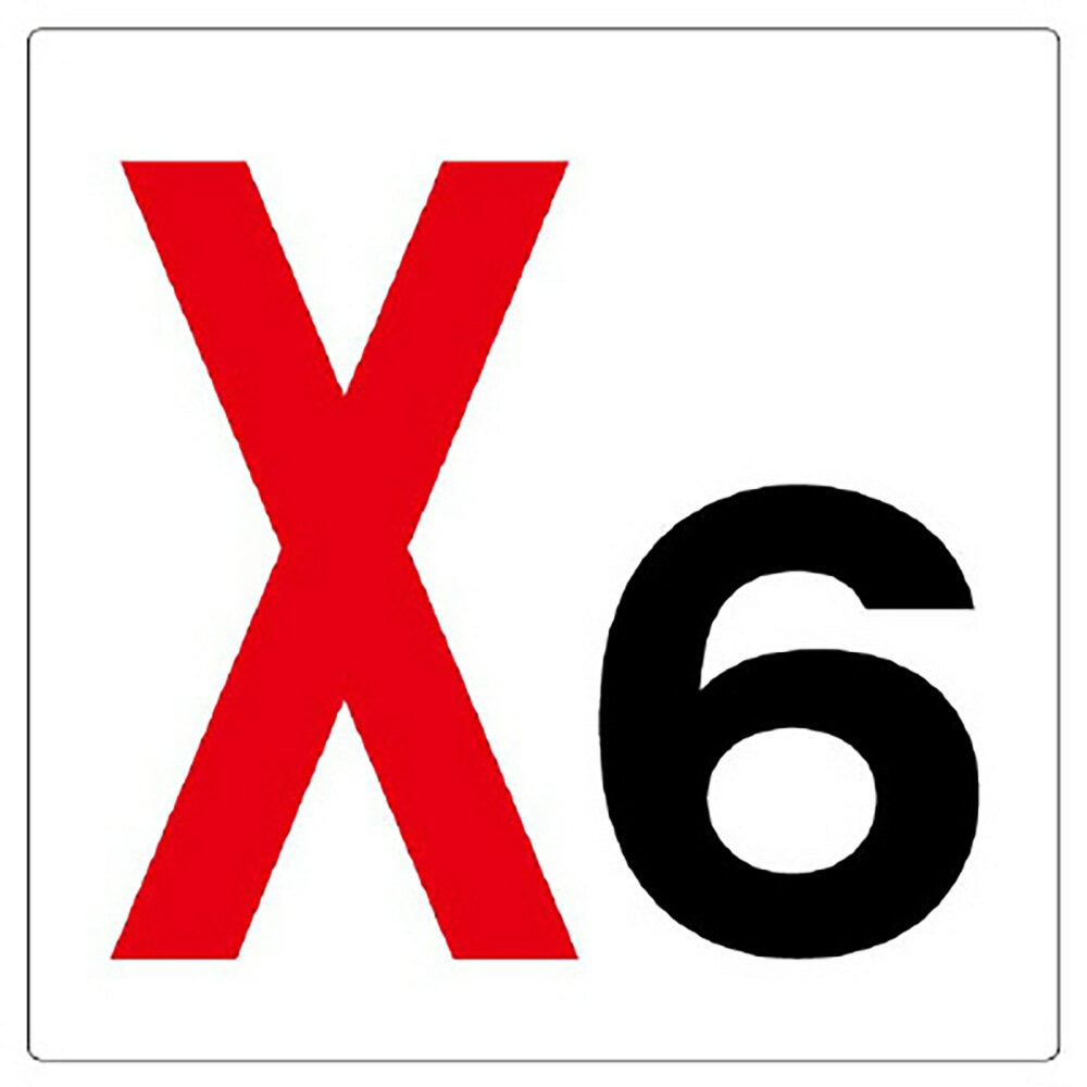 【サイズ】300×300×2mm厚【材　質】エコユニボード（4mmφ穴4スミ）※社名入れはできません。※送料、納期は数量により変わる場合がございます。　詳細はメールにてお送りします。ユニット(UNIT)【346-061】通り芯表示板X6