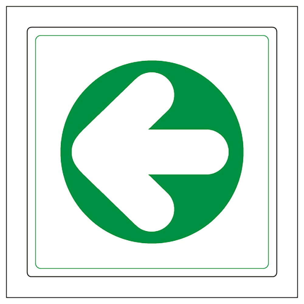 【サイズ】300×300×0.2mm厚（表面保護フィルム／350×350mm）【材　質】PVCステッカー※送料、納期は数量により変わる場合がございます。　詳細はメールにてお送りします。ユニット(UNIT)【819-48】床貼用ステッカー　矢印
