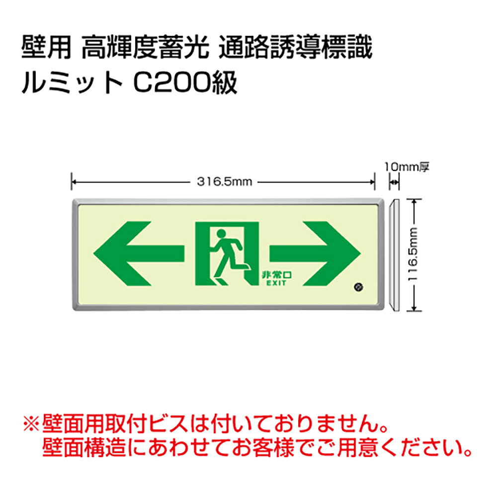 【サイズ】116.5×316.5×10mm厚表示板／100×300×0.85mm厚【材　質】ポリカーボネート（4mmφ穴4スミ）表示板／蓄光塩化ビニール【付属品】フレーム用両面テープ1枚（50×280mm）表示板用両面テープ1枚（95×29...