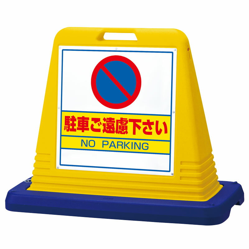 ユニット(UNIT)【874-021A】＃サインキューブ駐車ご遠慮　片WT付