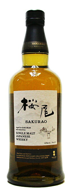 桜尾ディスティラリー SAKURAO DISTILLERY 桜尾 SAKURAO SINGLE MALT WHISKY 生産国 　日本　広島県 容量 　700ml 種類 　シングルモルトウイスキー アルコール度数 　43% 創業の地・桜尾に...