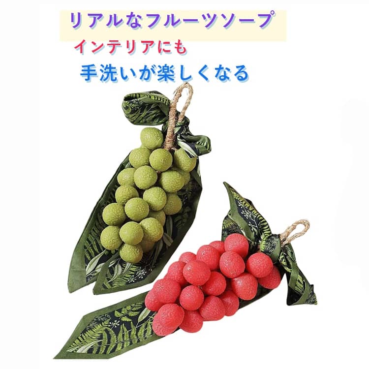 【本物みたいなリアルな質感】本物のライチの精巧な造形が話題のフルーツソープ。お部屋に置いておくだけでインテリアとしても楽しめ、使うのがもったいなくなるほどのかわいらしさです。【香り長続きでお風呂タイムが贅沢に】フルーツの自然な香りが長く続き...