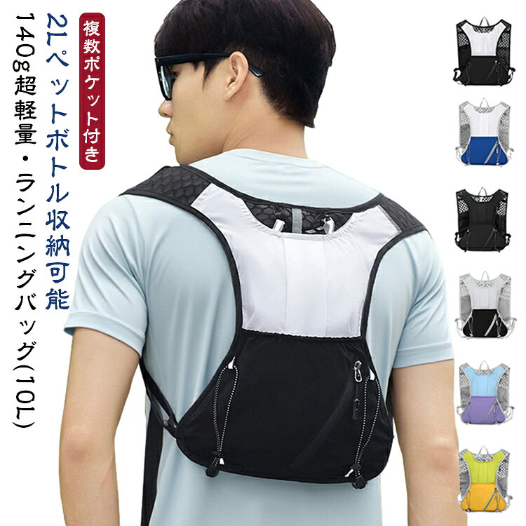 【POINT01.付けているのを忘れる程の超軽量140g。】タンクトップを着ているかのような快適仕様で、体にフィットし負荷をかけません。重さが140と言われるTシャツと、ほぼ同等の重量です。【POINT02.夜間も安心。暗闇に輝くリフレクタ...