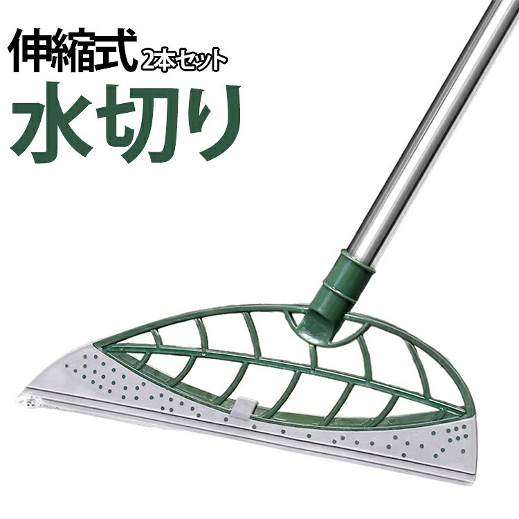 【2本セット】柔らかいシリコンゴムヘッドで床や窓を傷つけない！水洗いで管理できるので衛生的♪普段の掃き掃除から洗車の水切りまで1本ですべてご利用いただけます。カーペット、浴室にもつかえます！柔らかいシリコン素材を採用したシリコンほうき。床や...