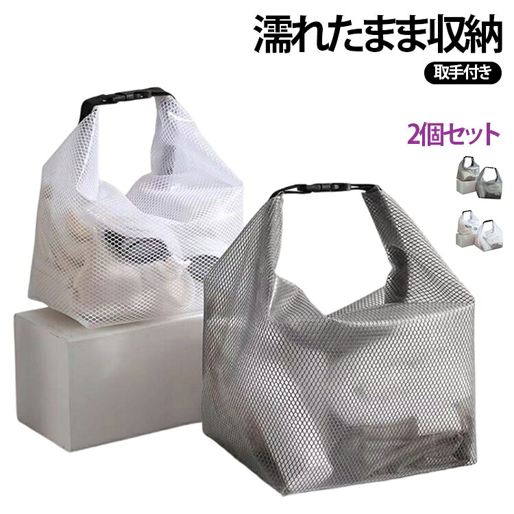 【2個セット】防水素材の携帯便利な収納ポーチです。旅行やアウトドア、水泳時に便利。化粧品や小物をしっかり収納。軽量コンパクトでバッグに入れても邪魔になりません。撥水加工で中身を守ります。ジッパー付きで安心。アウトドアや旅行に便利な防水収納ポ...