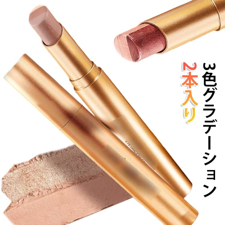 【ひと塗りで完成・3色グラデーションアイシャドウ】スティック型アイシャドウは、3色を同時に塗れる設計。なぞるだけで自然なグラデーションが完成し、時短アイメイクに最適なひと塗りアイシャドウです。【立体的な目元に】アイシャドウペンには、細かいラ...
