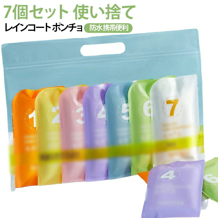 カードサイズに圧縮された携帯便利な使い捨てレインコートです。ポケットに入れて持ち運べる超コンパクト設計。突然の雨やアウトドア、旅行に最適。防水性が高く、しっかり雨を防ぎます。7個セットで家族やグループに便利です。 サイズ 7個セット サイズ...