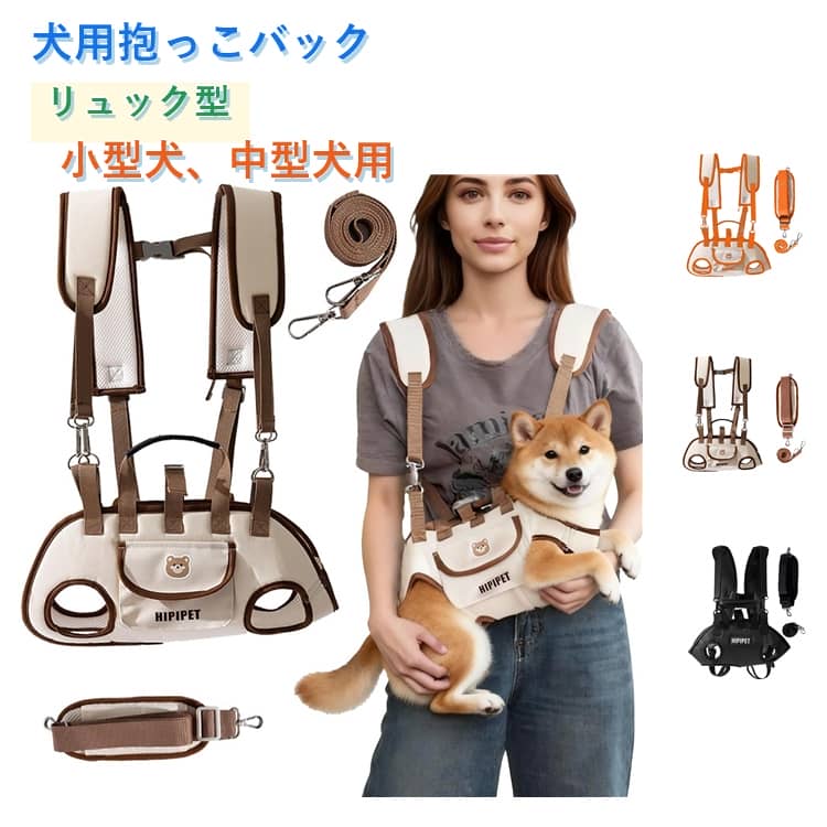 「抱っこ・おんぶ 2Waysバッグ」 お抱っこもおんぶもできる両用のリュック型キャリーバッグです。軽くて楽々前抱っこでき、後ろ掛けてリュックとしても使えます。安定感があって形も崩れにくいです。中・大型犬、猫に適用できるサイズを備えていますの...