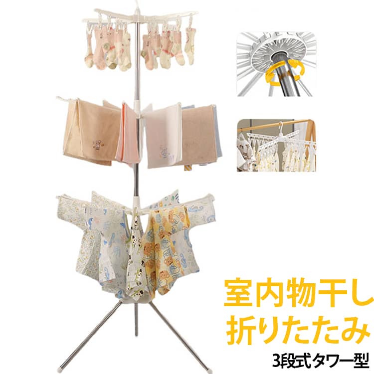 ベビー服や小物をたっぷり干せる多機能ハンガーです。折りたたみ式で収納もコンパクト。ベランダや室内で使えて便利。赤ちゃんの衣類やガーゼ、おもちゃの乾燥に最適。軽量で持ち運び簡単。出産祝いのギフトにもおすすめです。 サイズ 折りたたみ式 サイズ...