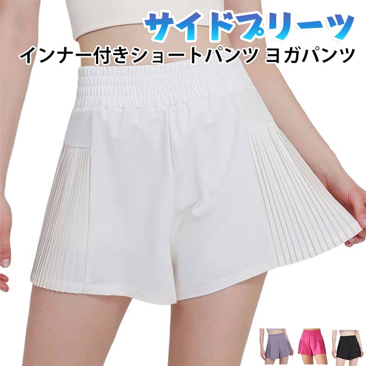 インナー付きショート丈パンツが登場！ピタッと履くレギンスタイツとは違い、ショート丈で開放感のあるデザインに。動きに合わせて内側のインナーパンツがしっかりサポート。透け感もありません。一枚で履けてラクラク快適なショート丈パンツです！速乾性に優...